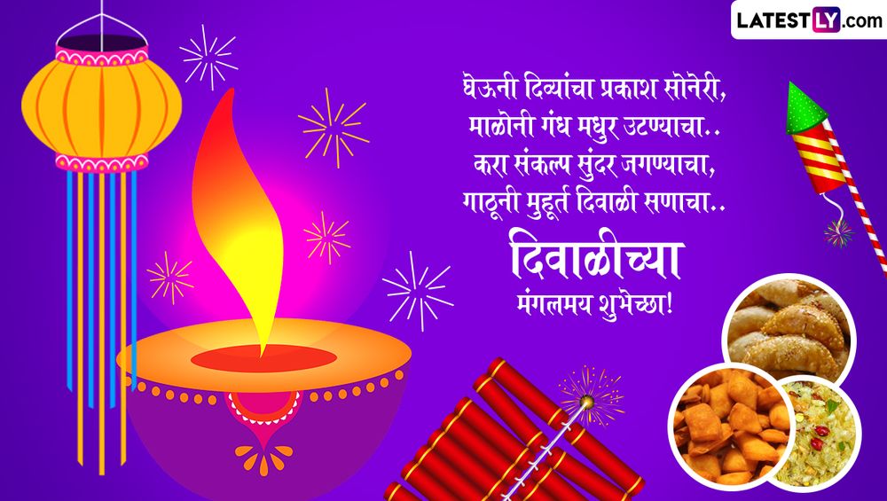 Diwali 2024 Greetings in Marathi: Wish Diwalichya Hardik Shubhechha ...
