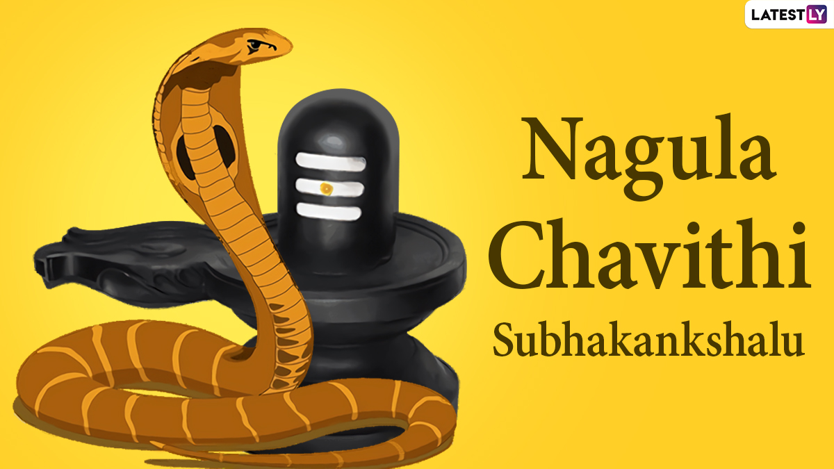 Nagula Chavithi 2024 Wishes and Greetings: Share Quotes, HD Images ...
