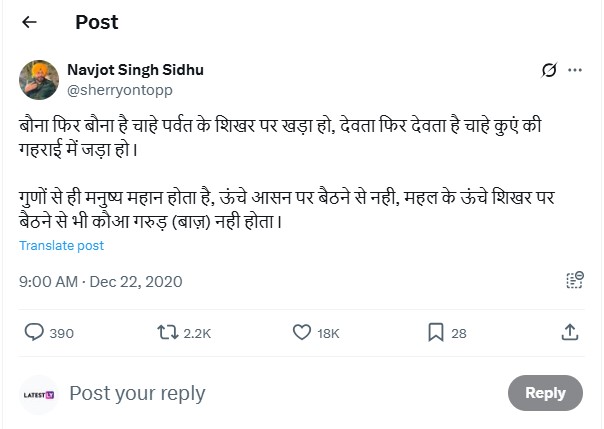 'Bauna Fir Bhi Bauna Hai' Audio for Reels: What Is 'Bona Fir Bhi Bona ...