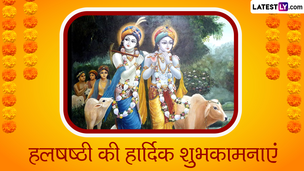 Hal Shashthi 2025 Wishes and Balram Jayanti HD Images: Celebrate the ...